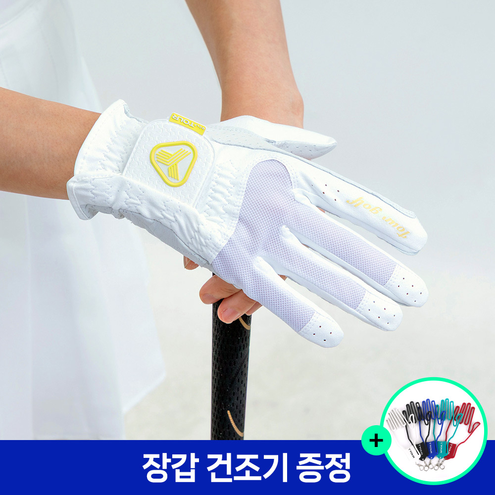 핫딜 7장건조기 증정 투어골프 시원한 쿨메쉬 땀배출 탁월한 반양피 여성 골프장갑 레몬 딜팡 골프용품 전문쇼핑몰